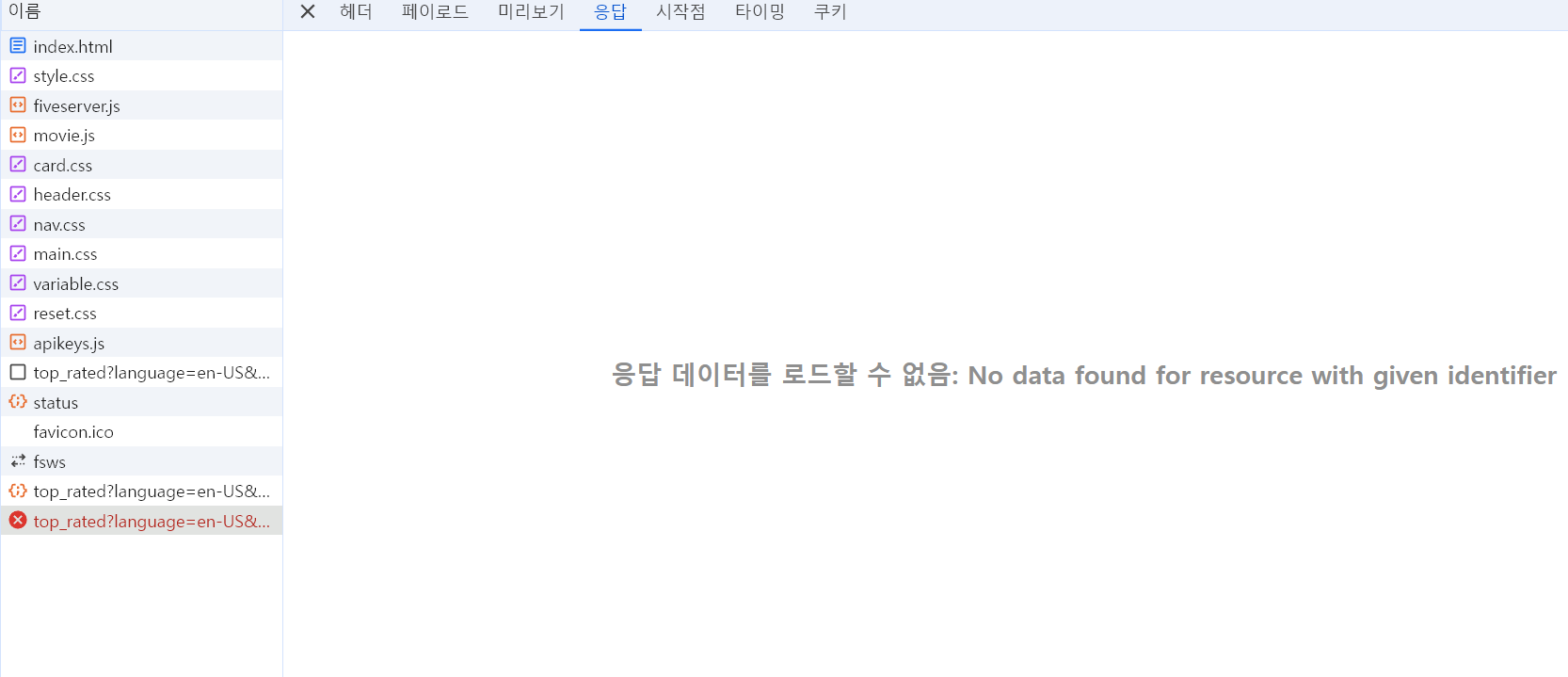 Js Api Corb Block | 나의 개발 일지